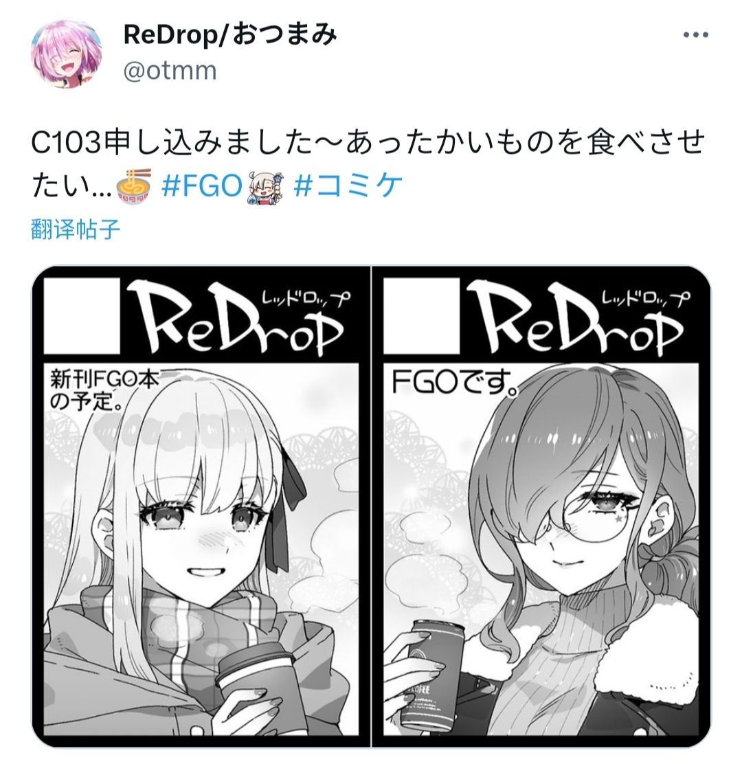 [搬运]redrop c103申请图 NGA玩家社区