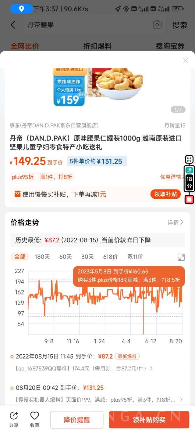 怎么一些零食的jd tb最低价还不如pdd日常价啊 NGA玩家社区