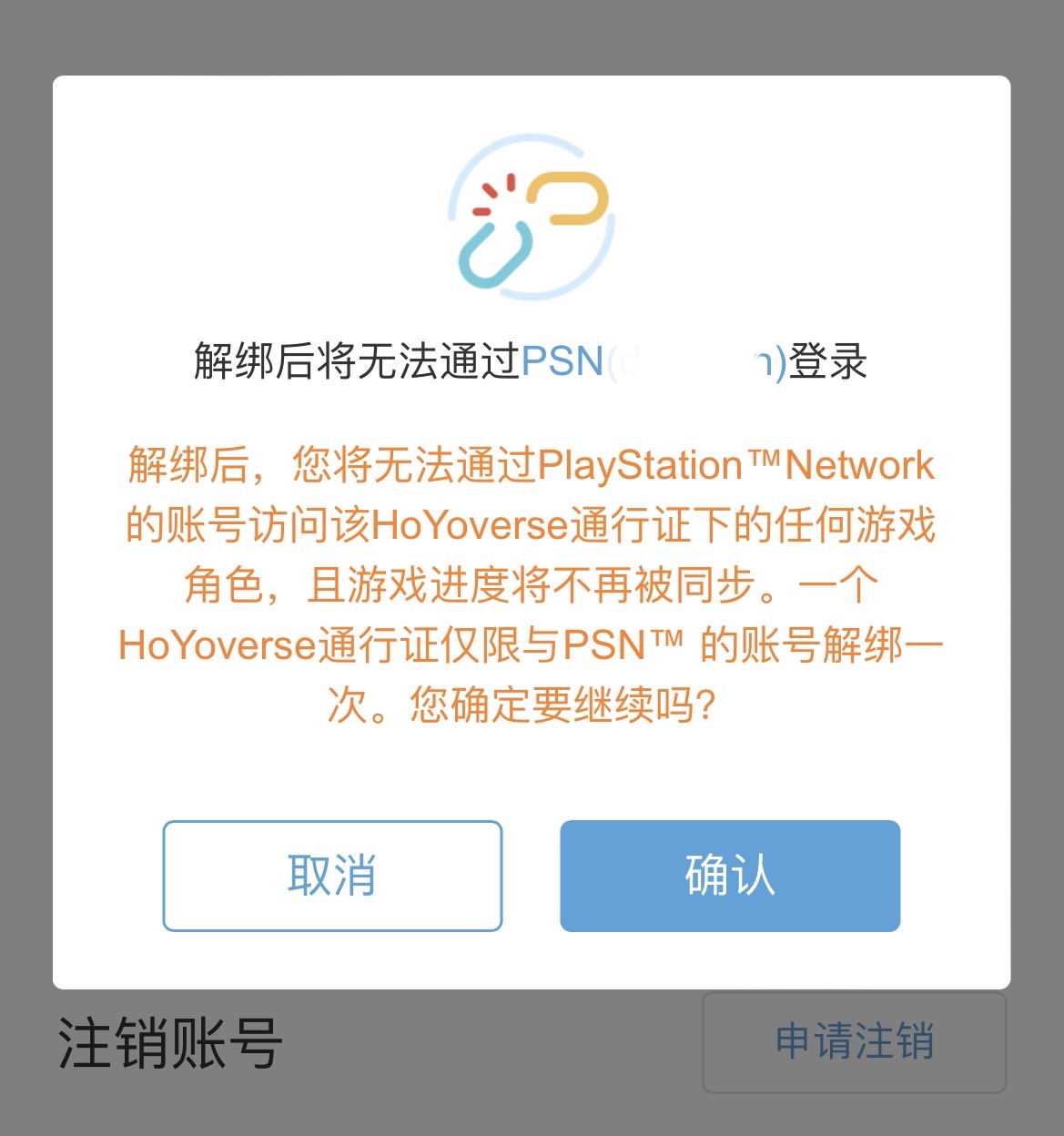 [游戏杂谈]用ps5玩的朋友们解绑账号需慎重啊 NGA玩家社区