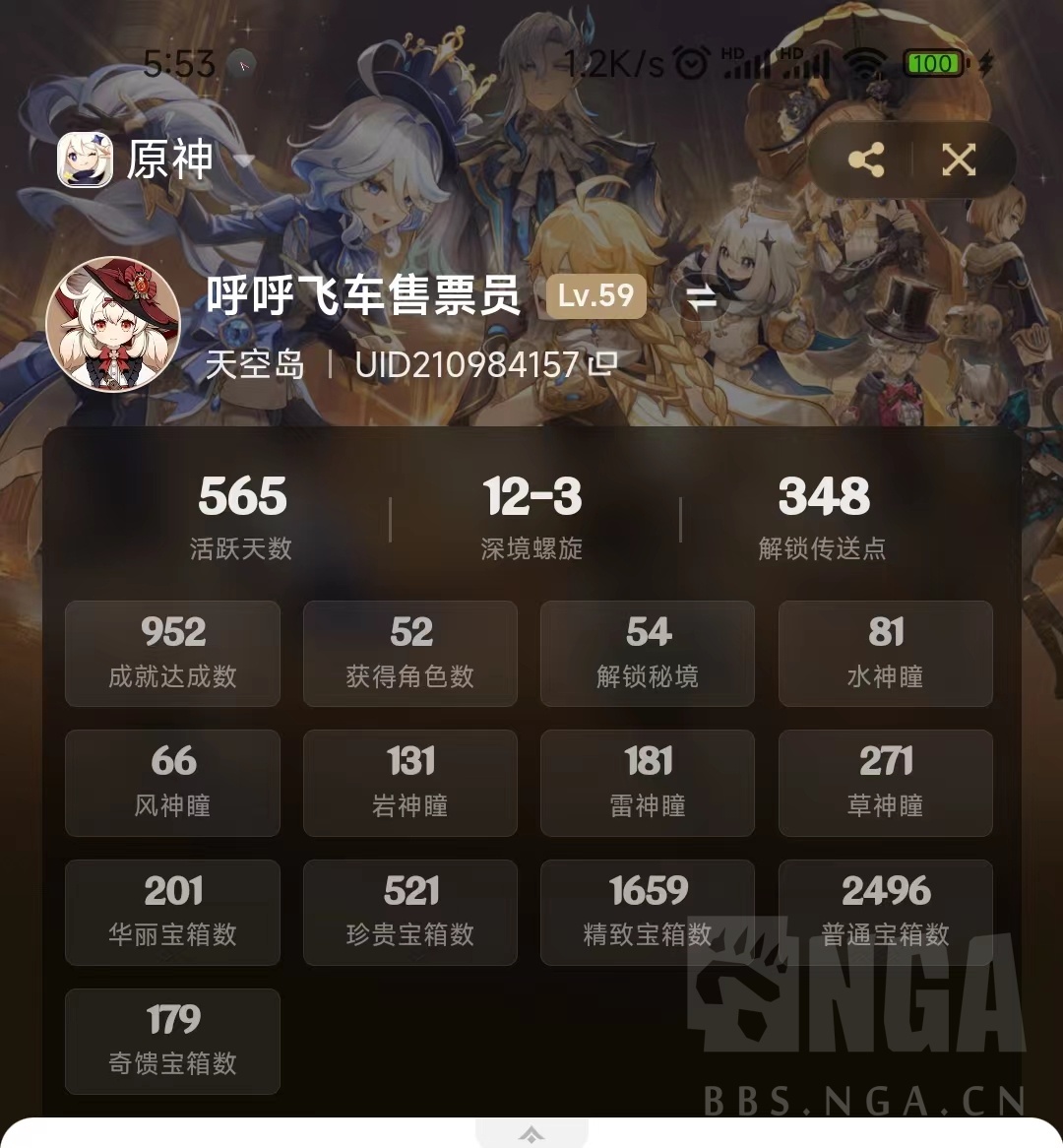 [游戏杂谈] 566天，可以叫我一声那啥吗？ NGA玩家社区