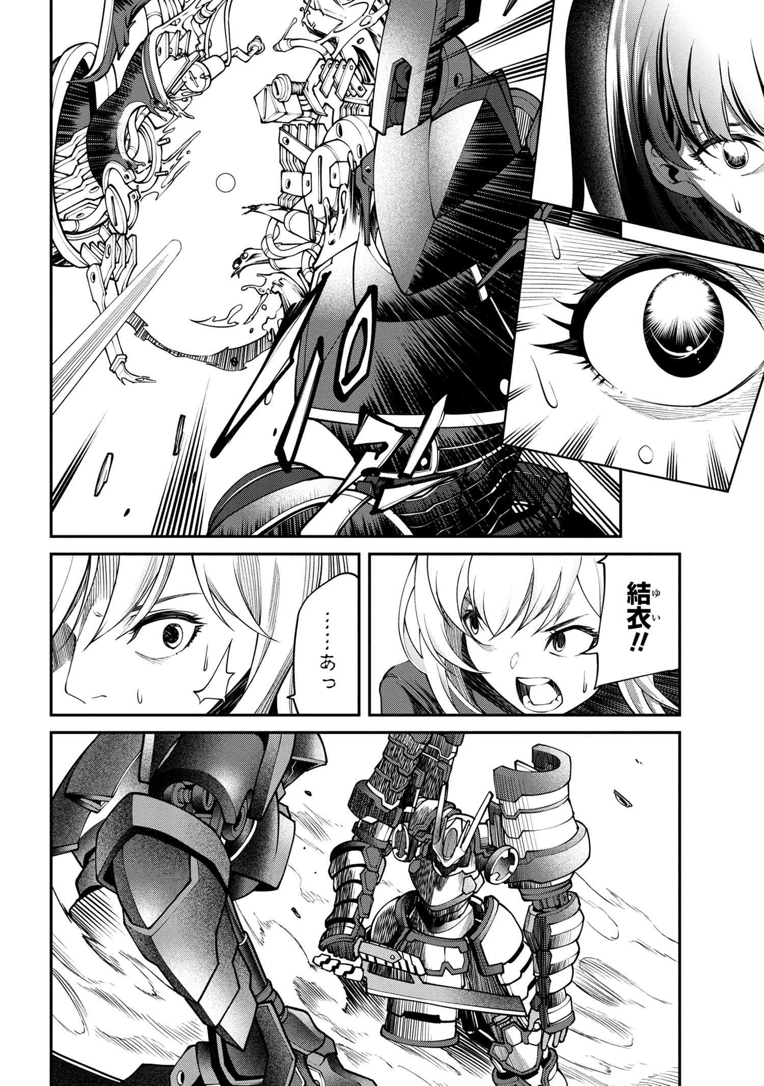 [剧透]原本是龙傲天漫画…结果看完发现是这tm是高达 seed 178