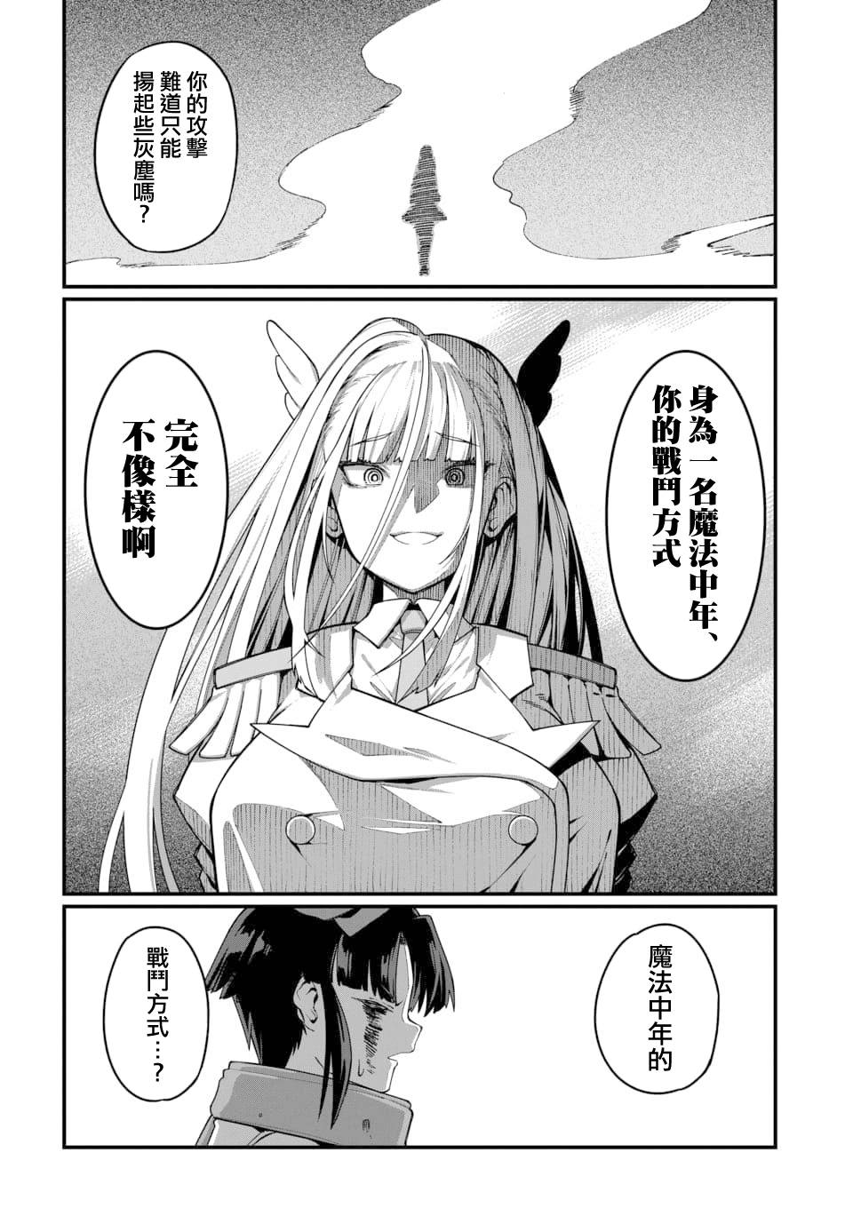 魔法中年-TS魔法少女 NGA玩家社区