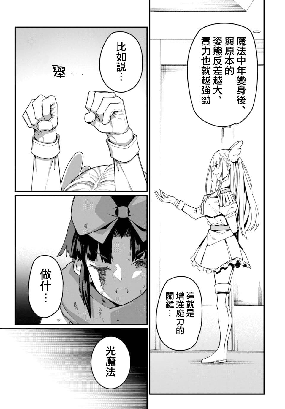 魔法中年-TS魔法少女 NGA玩家社区