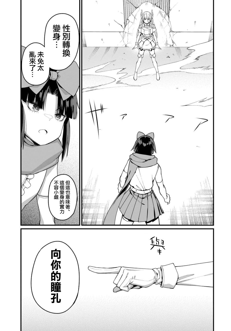 魔法中年-TS魔法少女 NGA玩家社区