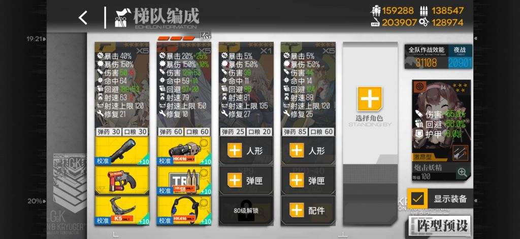 13 - 4e 低耗挂机打捞攻略(416三专) NGA玩家社区