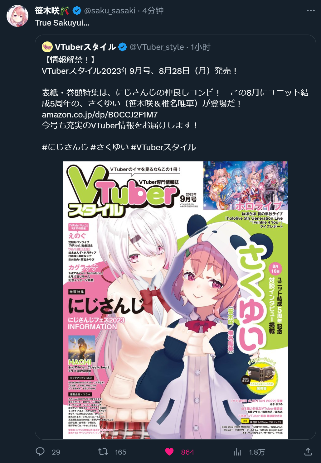 [专楼][讨论][vtuber] “にじさんじ”所属Vtuber综合交流讨论贴No.8 NGA玩家社区