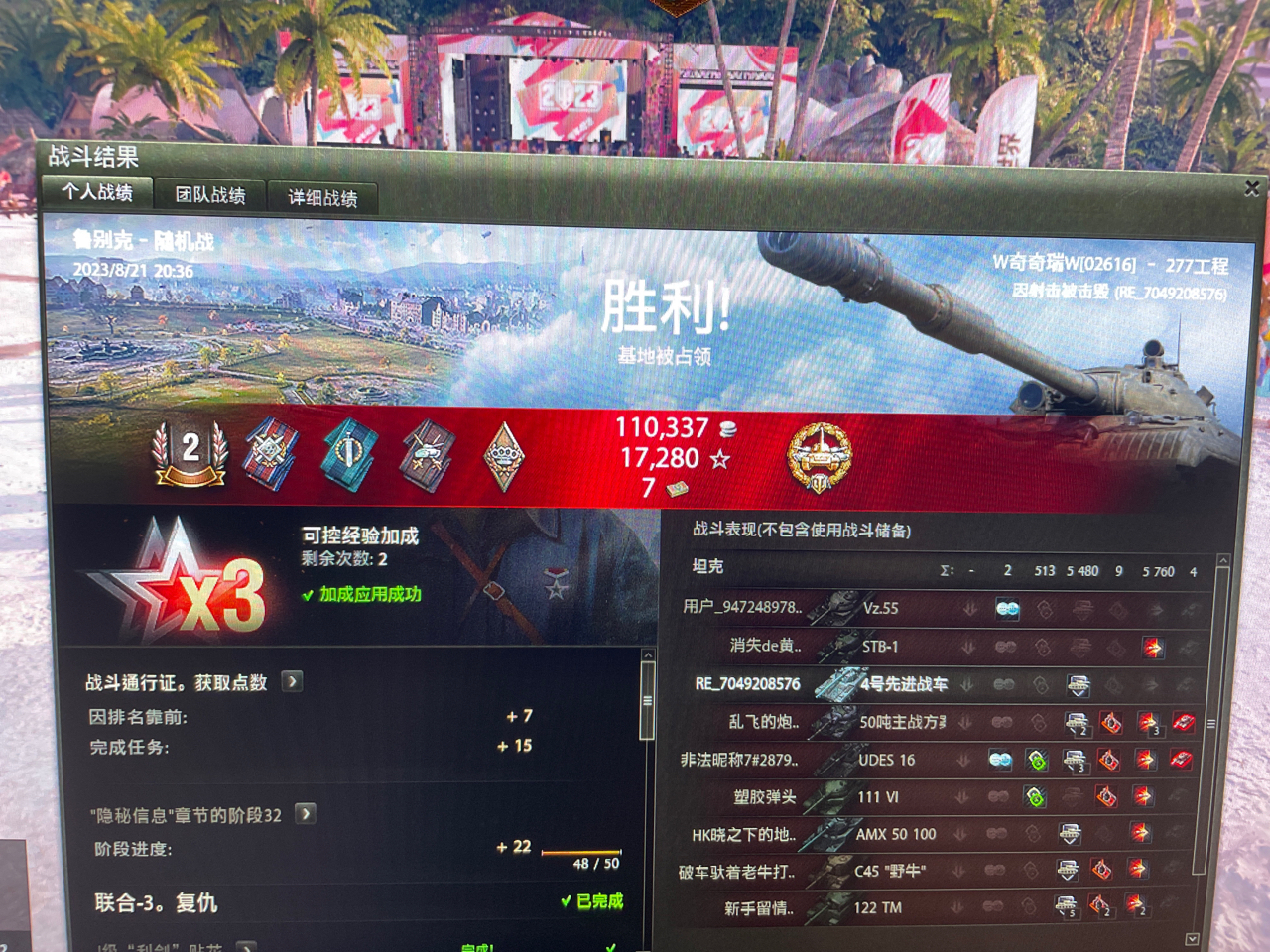 277第一次打成这样，嘻嘻 NGA玩家社区