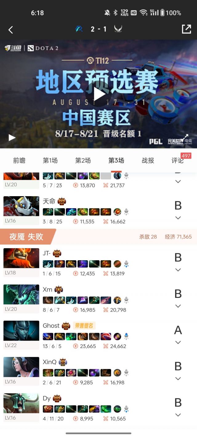 打沉默不出bkb的黑鸟，敌方高地收兵送了的玛尔斯，食屎级切入的PA NGA玩家社区