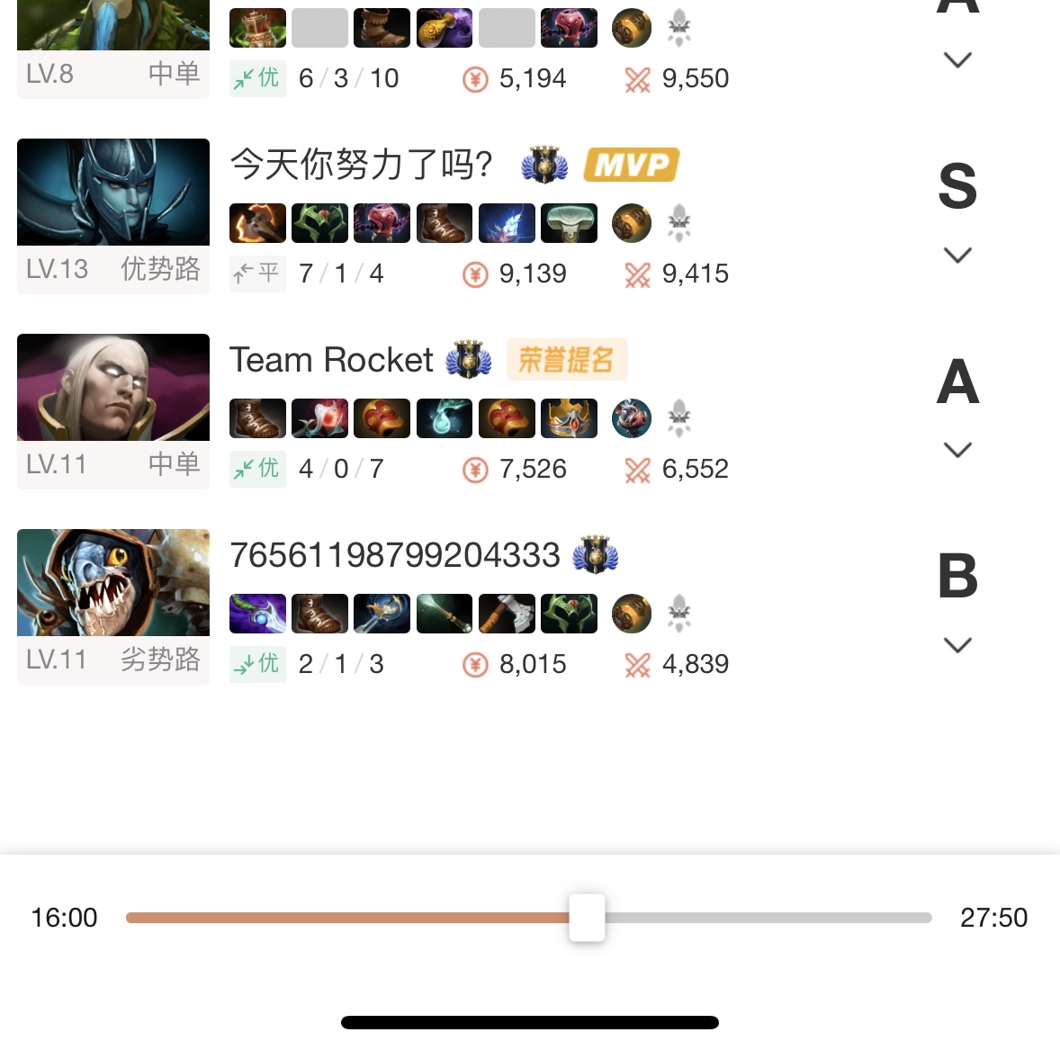 辅助终于出头了 选个5号位先知 10分钟经济4000 NGA玩家社区