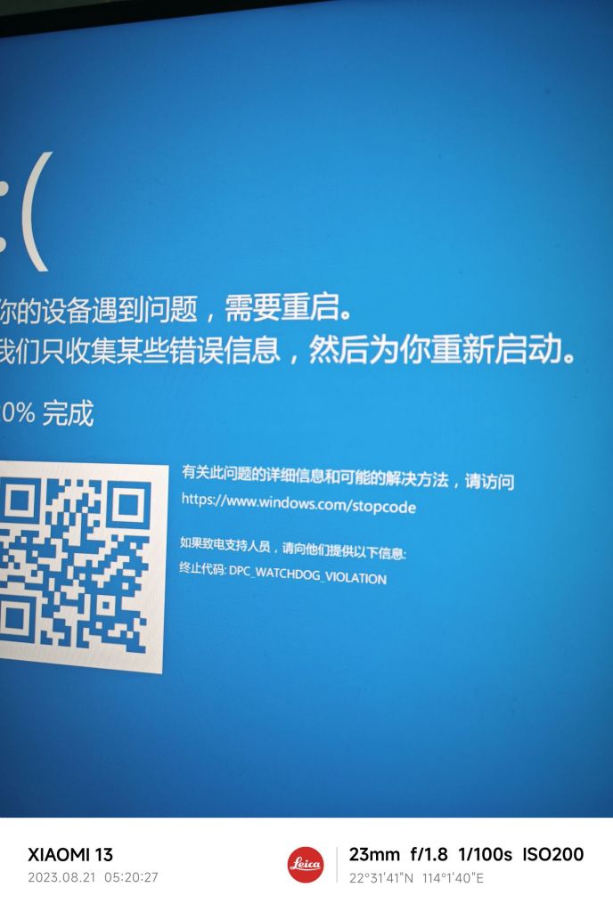 有大佬吗？win10蓝屏 178