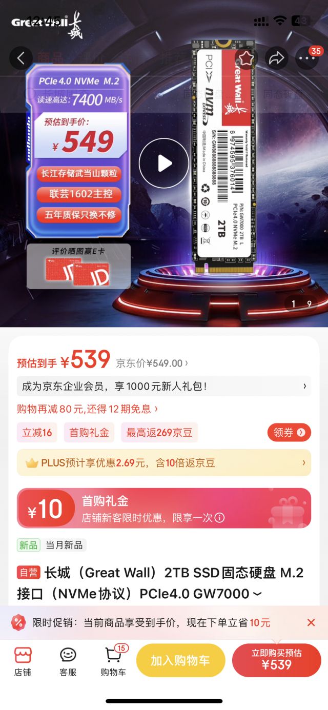 问一下各位，1T固态硬盘，游戏本，铠侠rc20和致钛tiplus5000怎么选？ NGA玩家社区