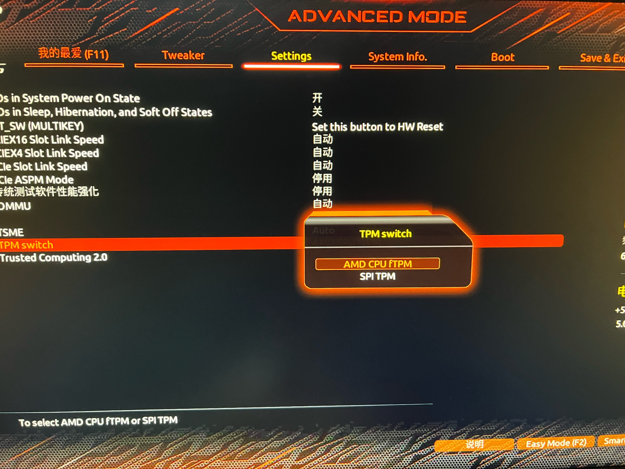 amd ftpm NGA玩家社区