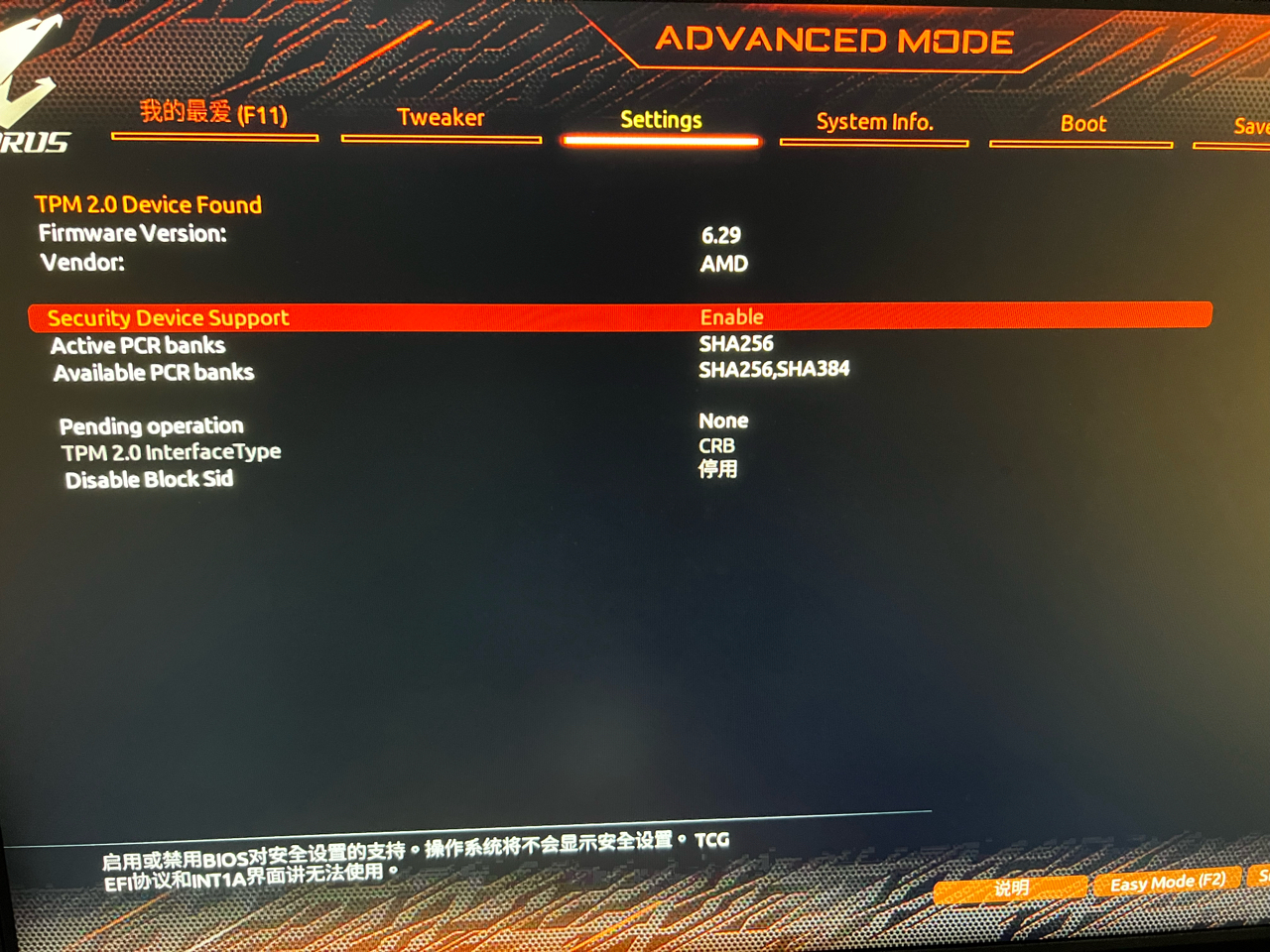 amd ftpm NGA玩家社区