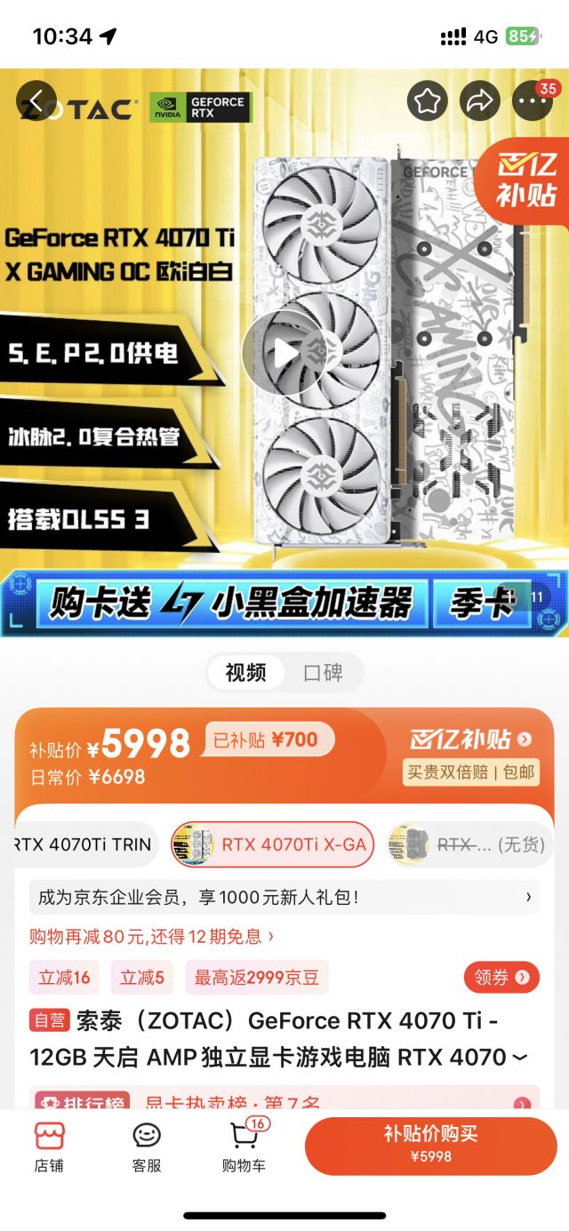 [装机配置讨论] 4070ti装机，基本上确定好配置了，感谢 NGA玩家社区