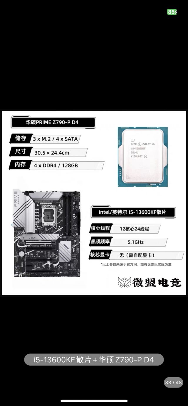 [装机配置讨论] 4070ti装机，基本上确定好配置了，感谢 NGA玩家社区