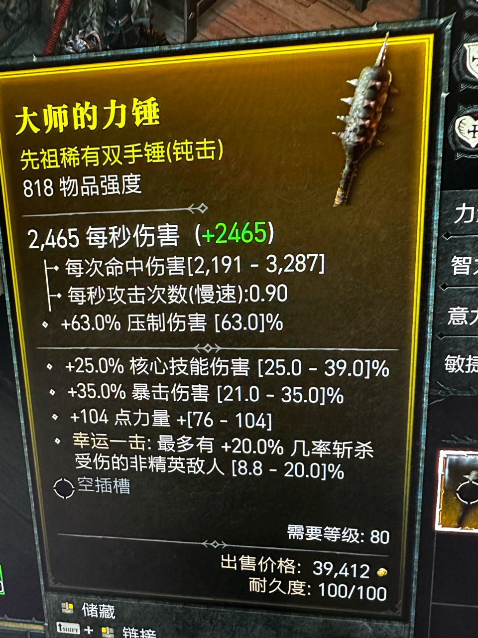 [武器][供]出野蛮人818大锤 NGA玩家社区