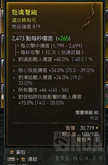 [求] 收把810+以上的弓！ NGA玩家社区