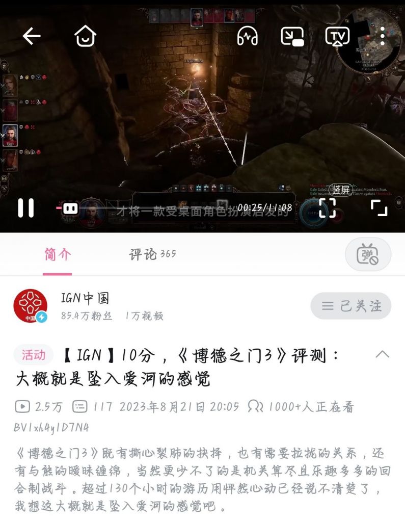 博德之门3 IGN评分满分，实至名归 NGA玩家社区