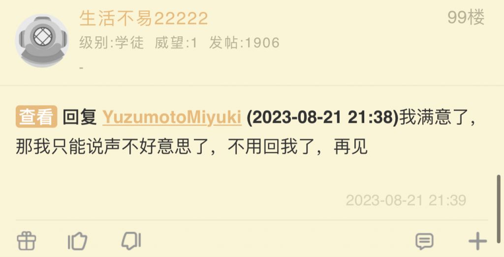 山泥若比超级小桀高出一个otto吧 NGA玩家社区