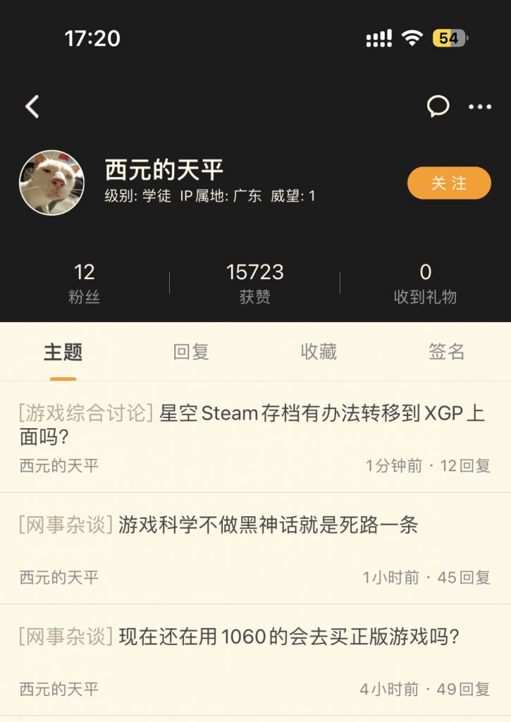 星空Steam存档有办法转移到XGP上面吗？ NGA玩家社区