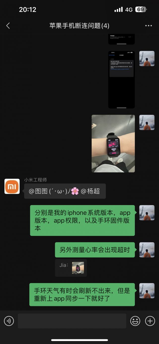 [手环8pro相关]前天刚入手，今天就来问 NGA玩家社区