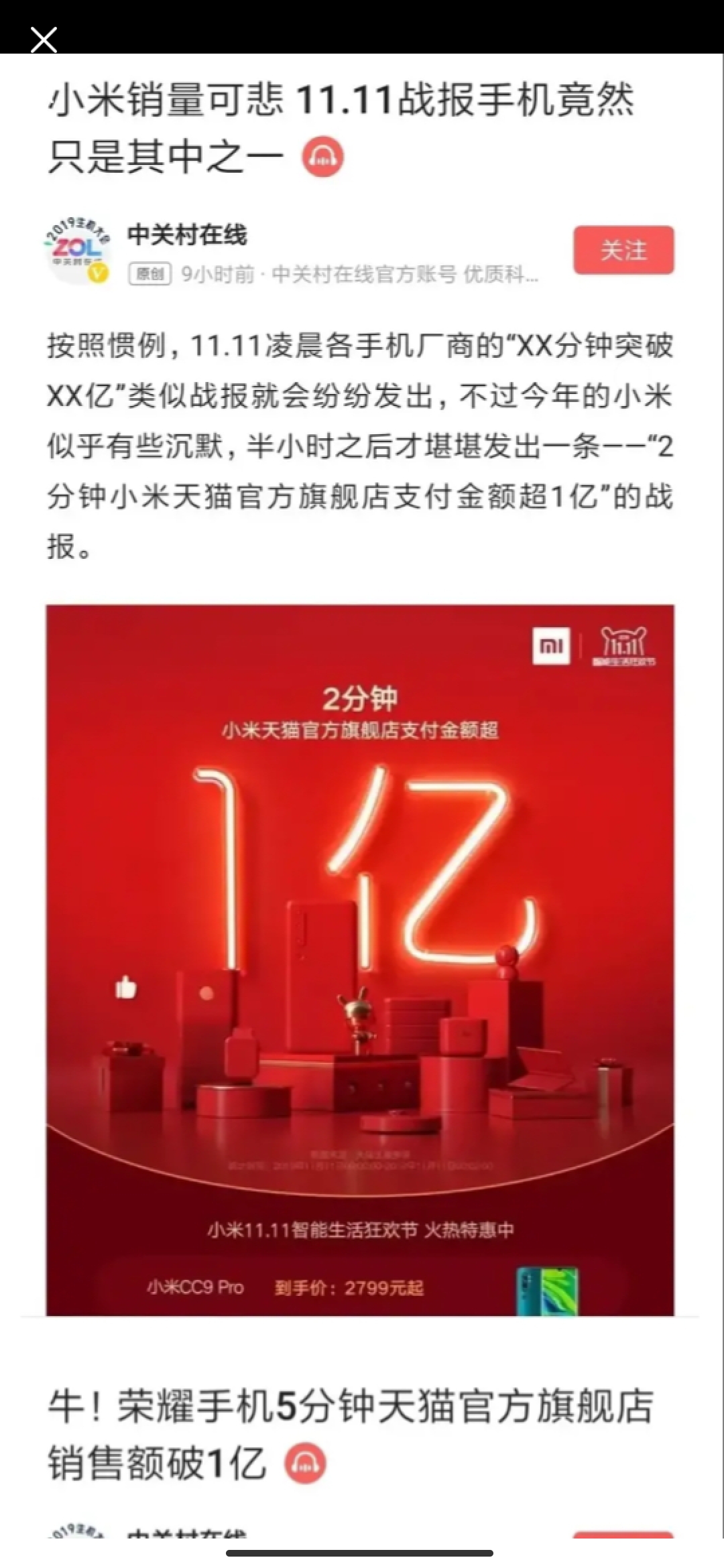 zol在线是中立的吗 178