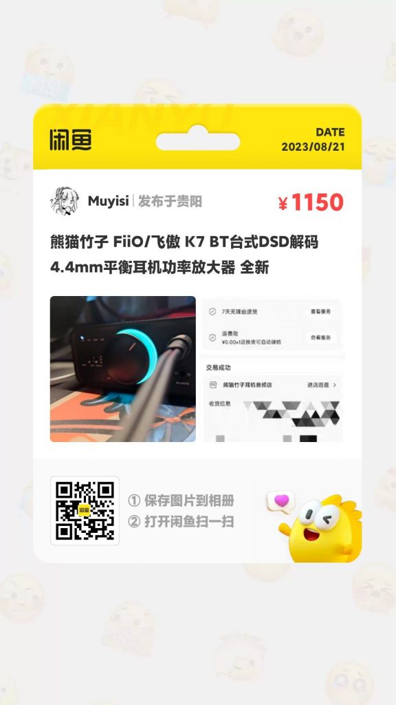 出森海塞尔HD660S2+飞傲k7 178