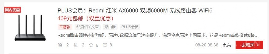 出全新未拆红米AX6000 NGA玩家社区