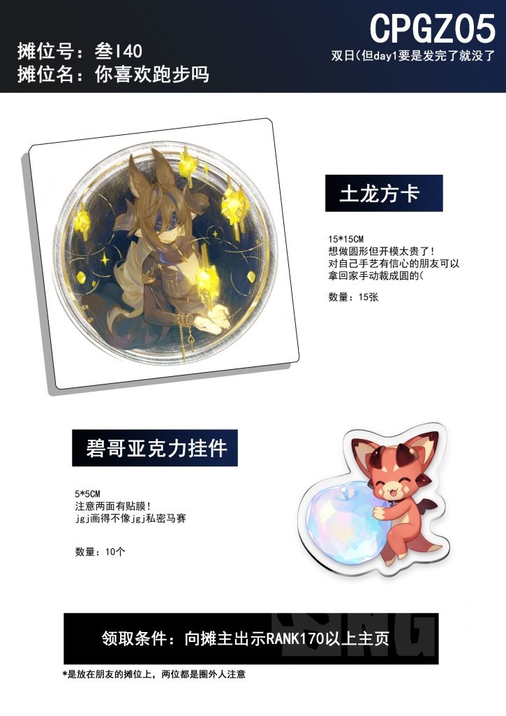 [同人创作] [无料宣传]CPGZ一点无料和近期摸鱼合集 NGA玩家社区