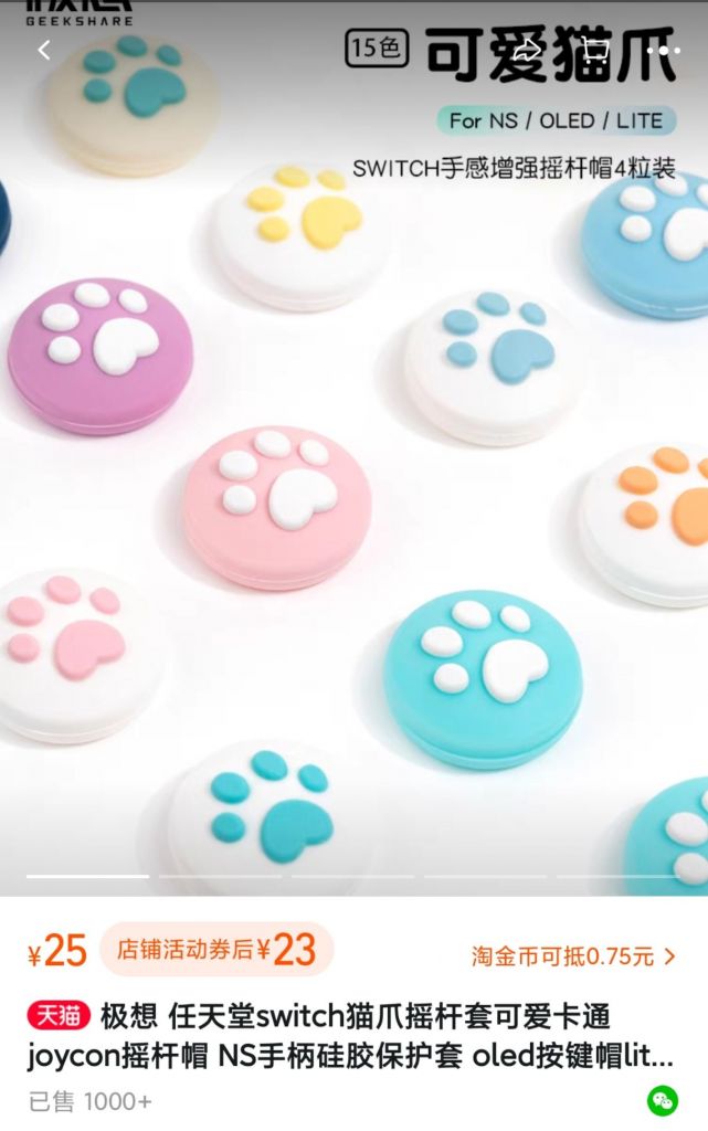 [Switch相关]有无jc摇杆帽推荐一下？ NGA玩家社区