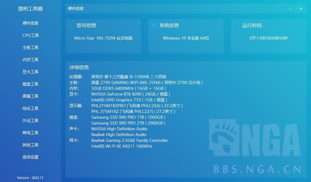[新人提问]求助：13900k4090跑ff14海都2k时90帧 NGA玩家社区