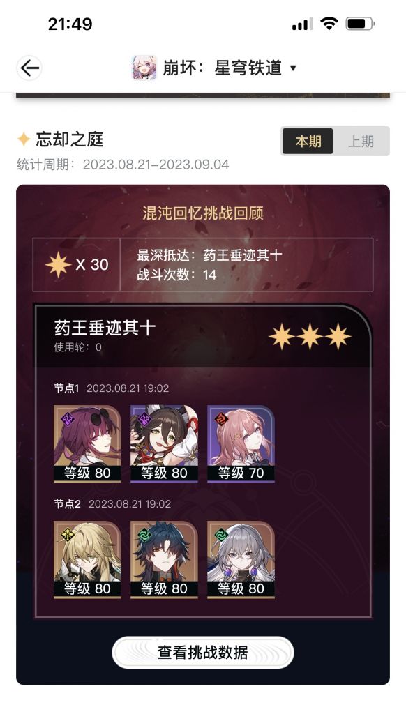 [闲聊杂谈]卡芙卡 刃 六人0t NGA玩家社区