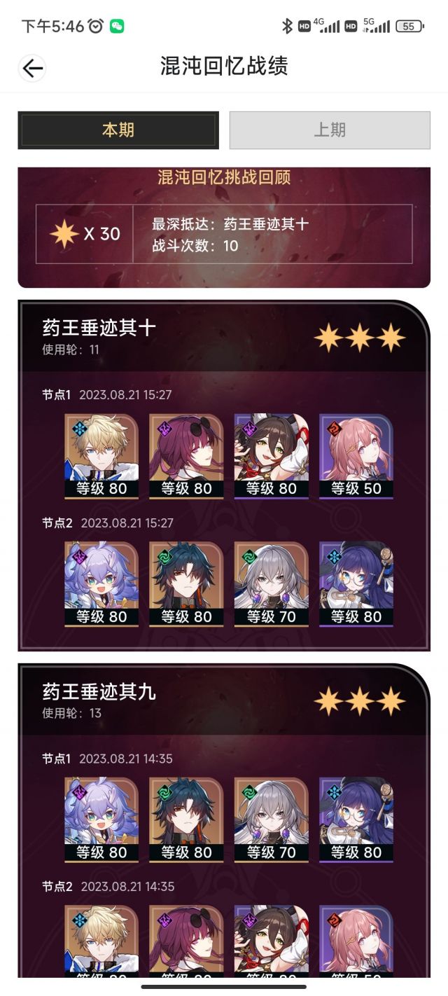 [求助]彦祖们请问选饮月还是符玄 178