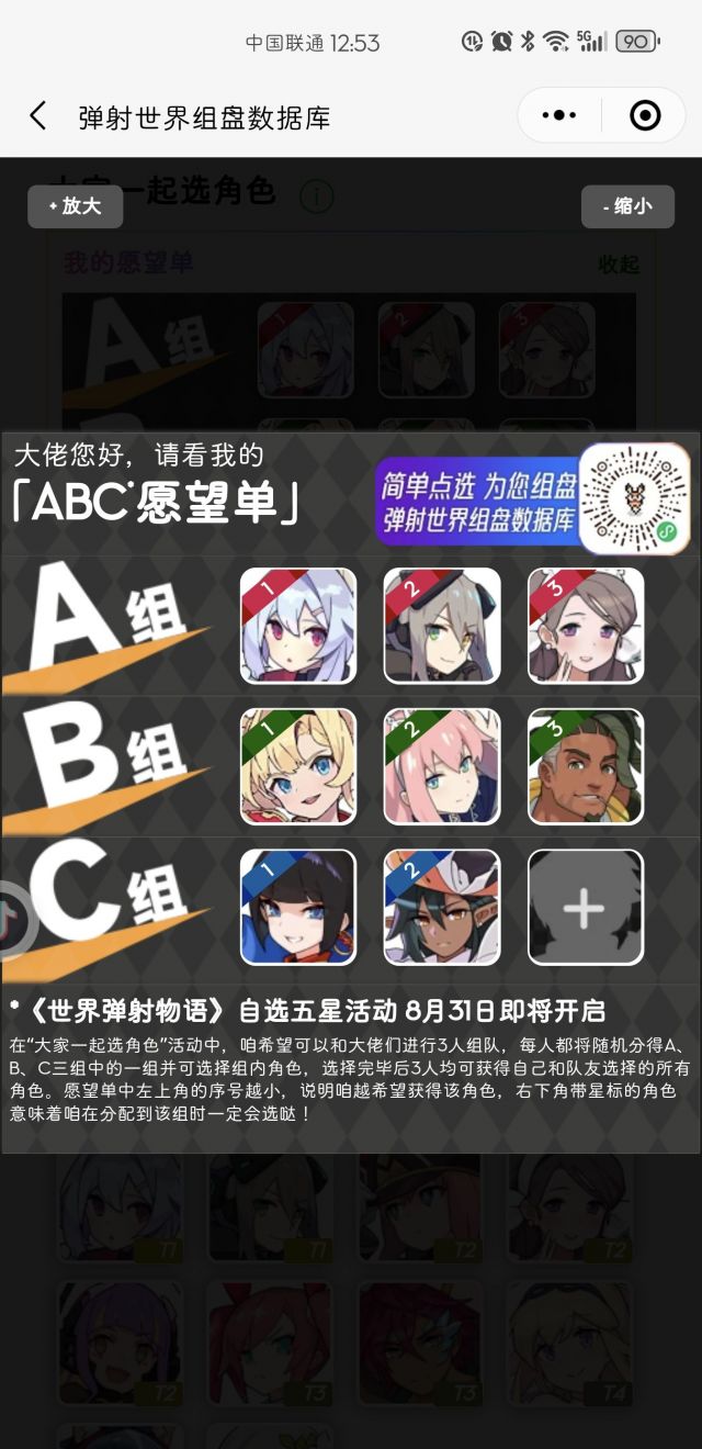 [提问求教]abc求组 NGA玩家社区