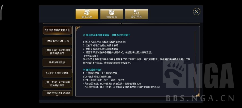 [第七史诗][紫龙]对于紫色答辩攻击特效的紫龙给出的补偿是开buff 178