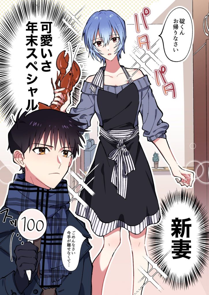 [搬运]EVA 真丽同人图(真嗣&绫波丽)(CP预警) NGA玩家社区