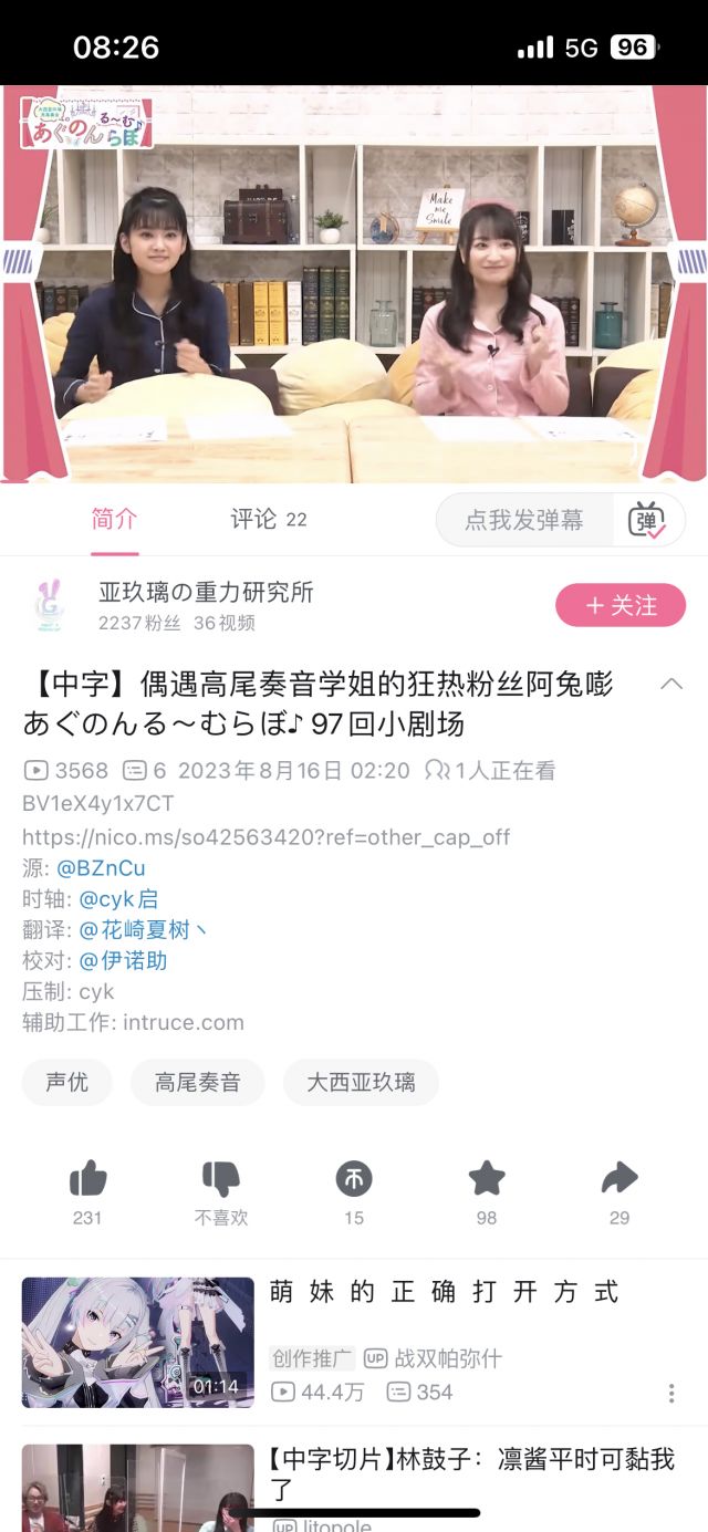 假如侑请神祥子 NGA玩家社区