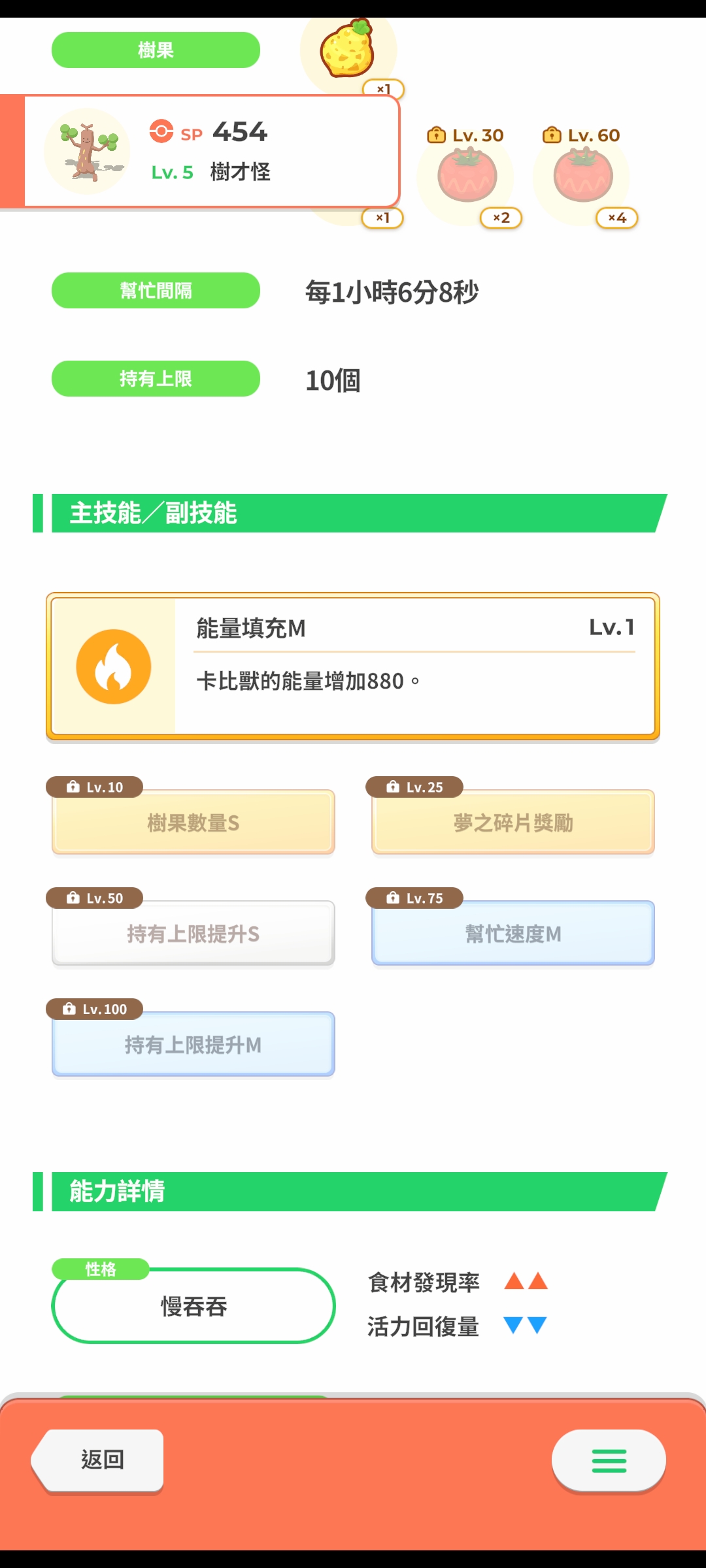 [sleep]鉴宝 好不容易睡出个树果s有用吗 NGA玩家社区