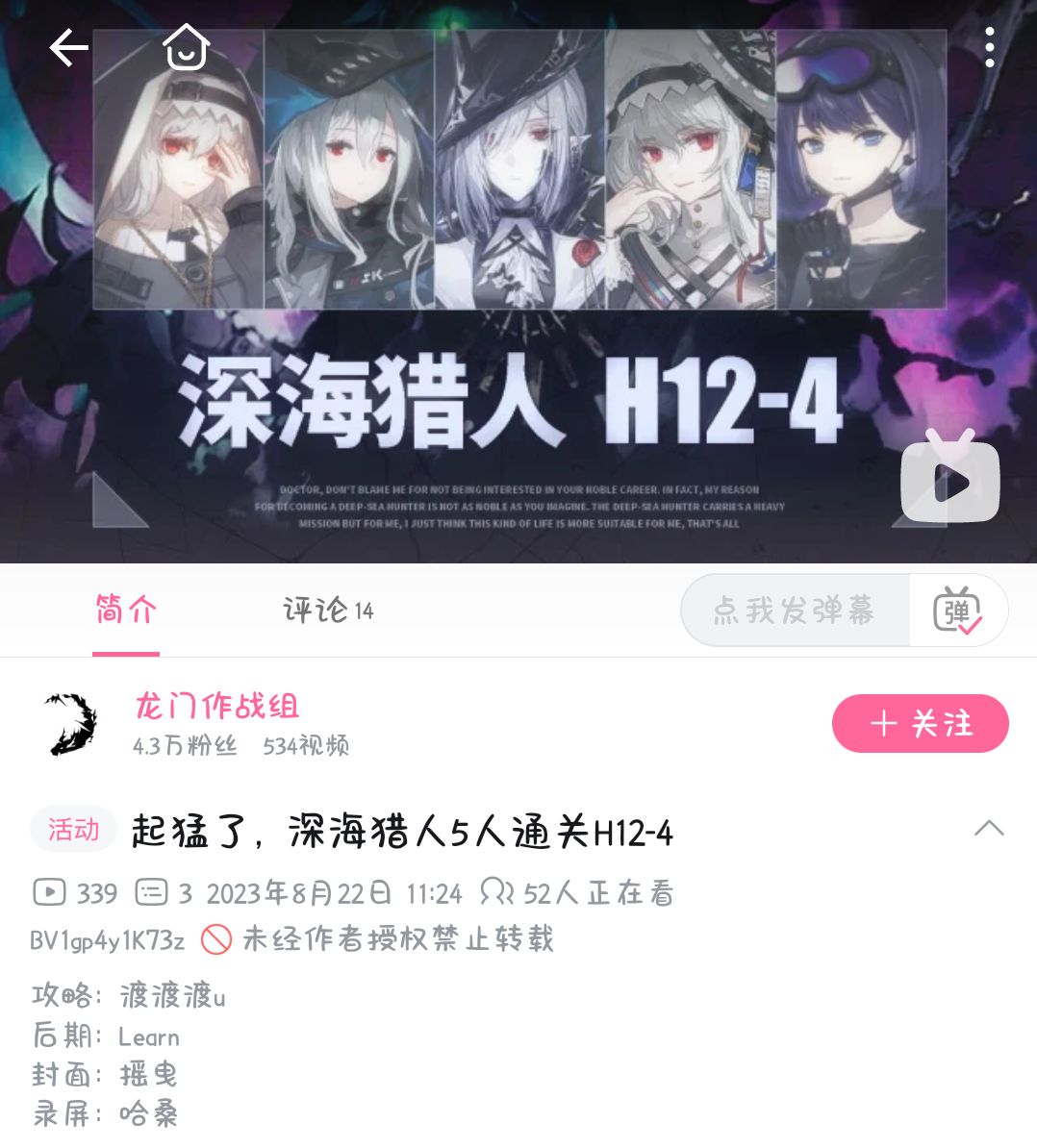 [闲谈交流] 起猛了，深海猎人5人通关H12-4了 NGA玩家社区