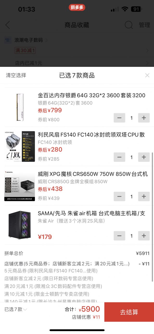 [硬件求助] 预算6K求推荐主机配置(不要显卡) NGA玩家社区