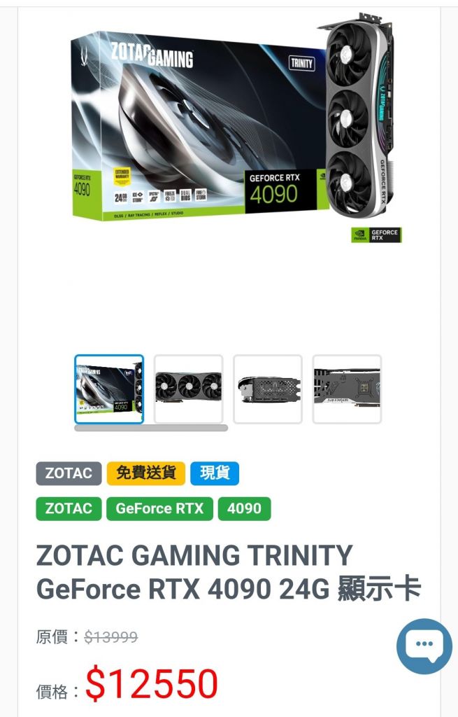 天猫的天启4090价格12799怎么样？ NGA玩家社区