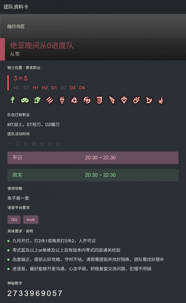 [绝亚] [陆行鸟区]齐了 NGA玩家社区