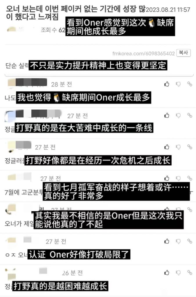 [外赛区赛事]是我看不懂比赛吗？为啥韩网有人在夸oner决赛打的最好 NGA玩家社区