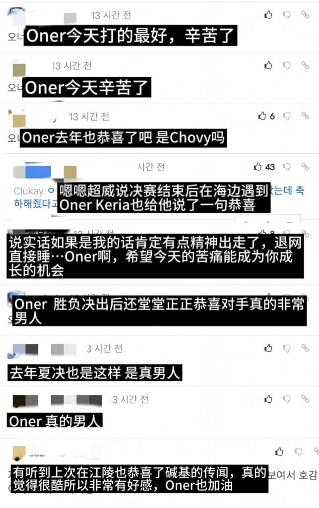 [外赛区赛事]是我看不懂比赛吗？为啥韩网有人在夸oner决赛打的最好 NGA玩家社区