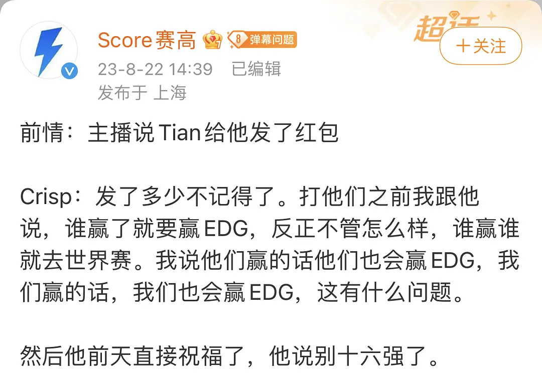 [本赛区赛事]Tian给Crisp的祝福：别十六强了 NGA玩家社区