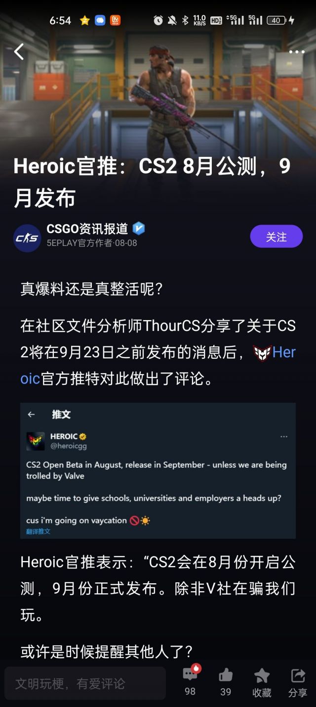 公测和发布有啥区别 NGA玩家社区