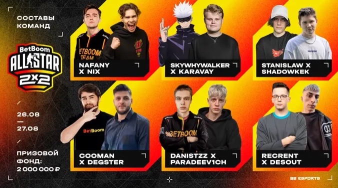 nafany携手Nix参加BB全明星2v2挑战赛 NGA玩家社区