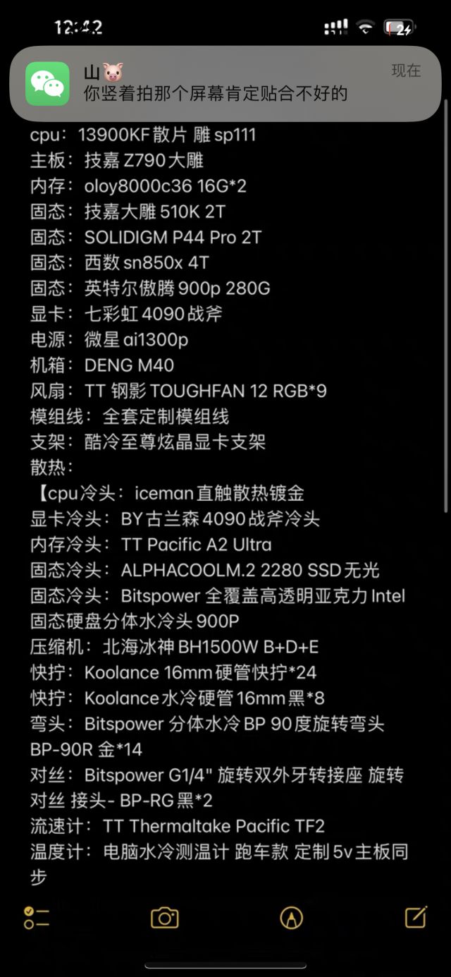 13900kf 4090分体水冷主机 3.3万佛山自提出 NGA玩家社区