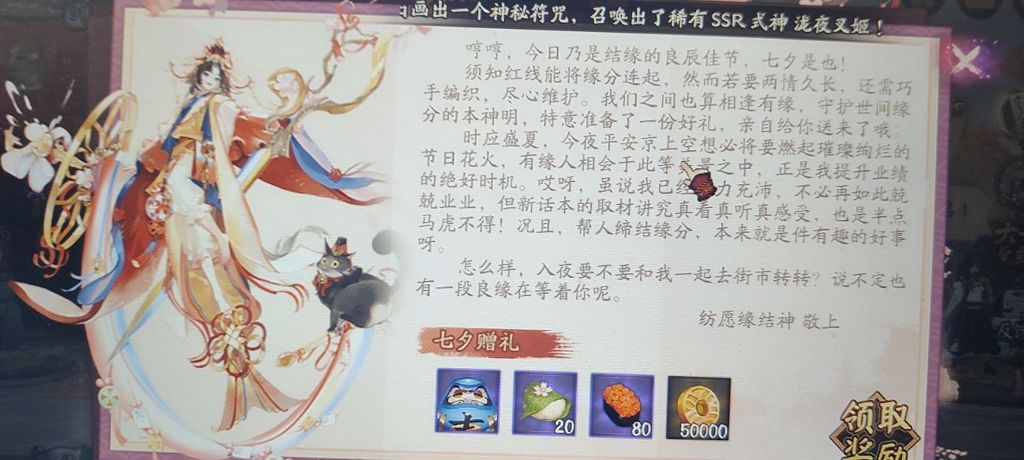 七夕赠礼：一个大吉达摩 20樱饼 20体力 5万金币 NGA玩家社区