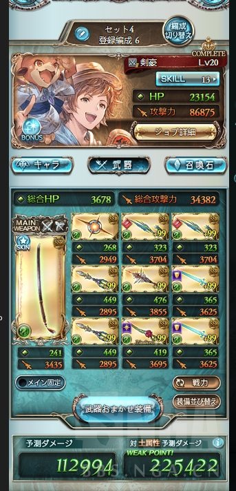 [攻略心得] 低配风方风天上2.0p+ (情军 坏女人 提琴狐 130路) NGA玩家社区